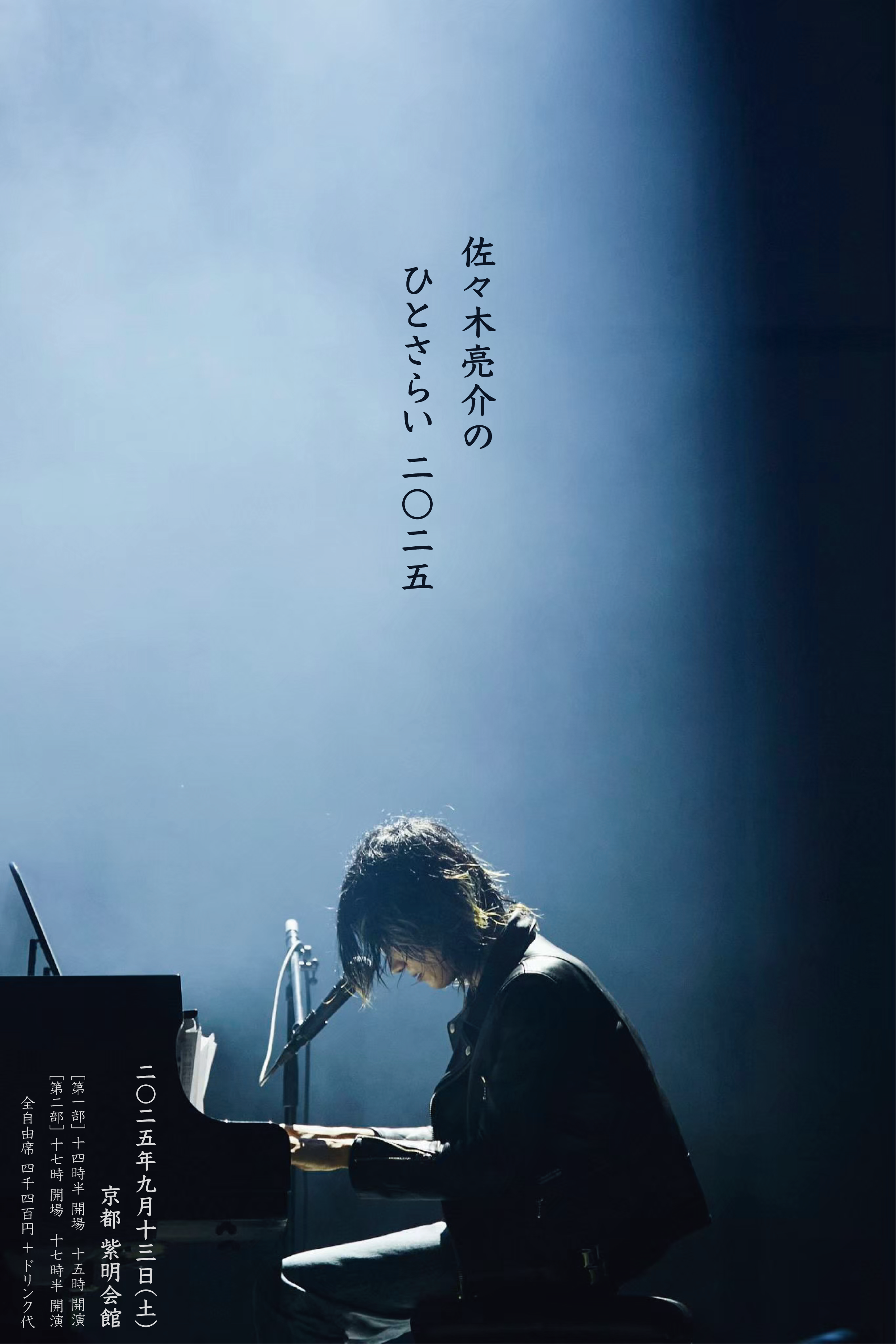 SOLE CAFE: live schedule